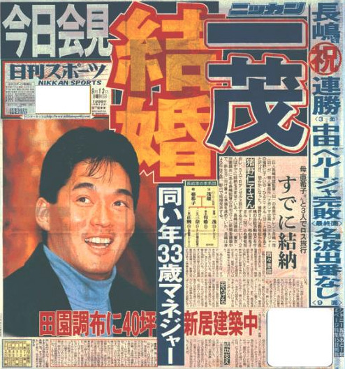 長嶋一茂の嫁は猪野仁子！馴れ初めはクラブのホステス時代だった！？ | Trendy rhyme